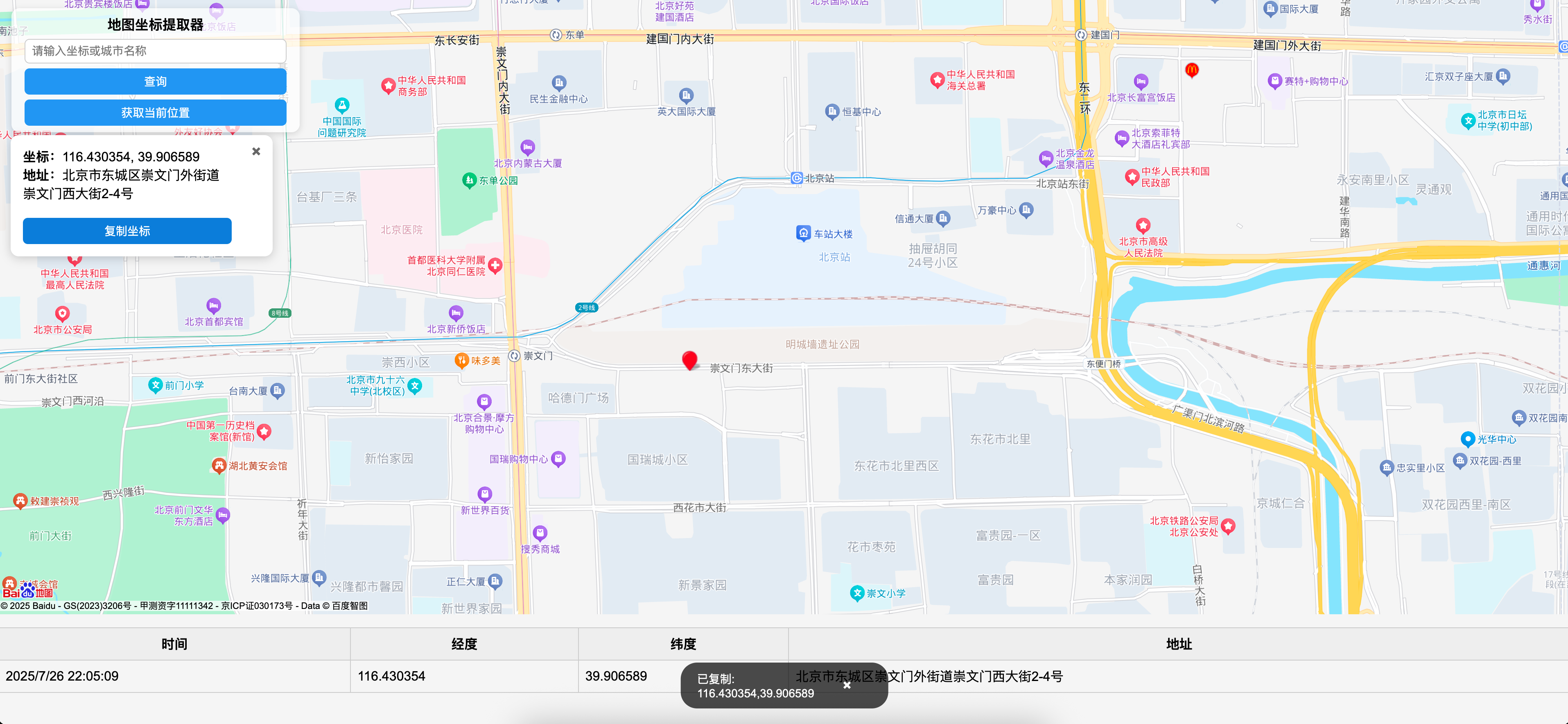 GitHub - galaxychuck/baidumap_TranslateggTobd_jsapi: 百度地图JSAPI，地图选点获取坐标，获取当前设备坐标