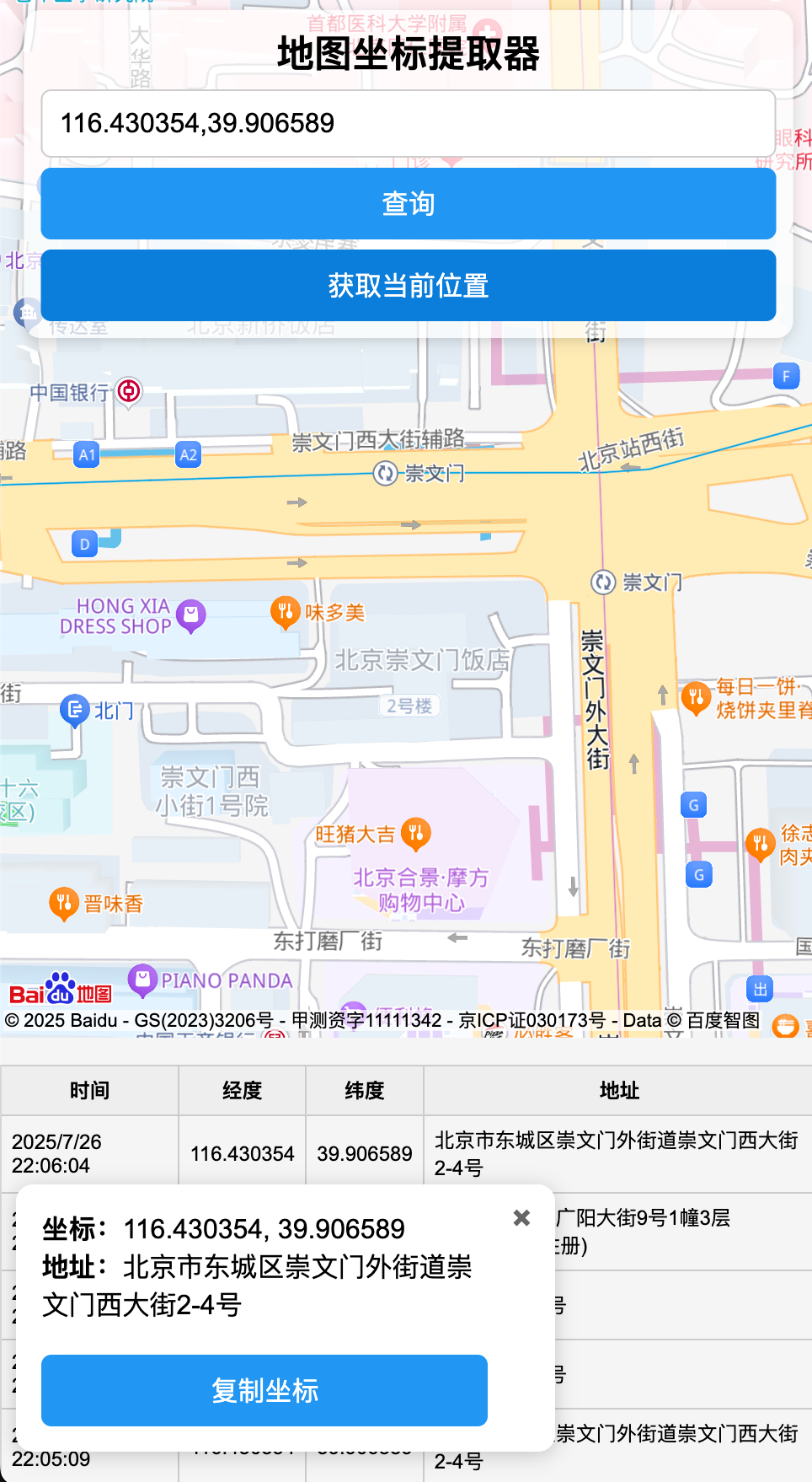 GitHub - galaxychuck/baidumap_TranslateggTobd_jsapi: 百度地图JSAPI，地图选点获取坐标，获取当前设备坐标